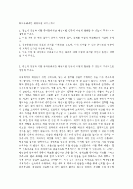 동작문화재단 행정지원 자기소개서-1페이지
