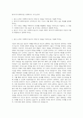 동작이수사회복지관 사회복지사 자기소개서-1페이지