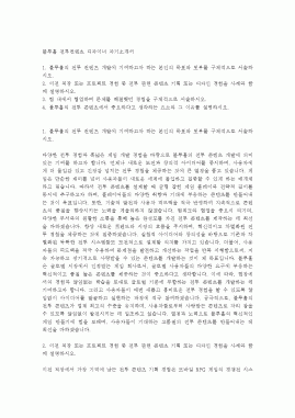 블루홀 전투컨텐츠 디자이너 자기소개서-1페이지