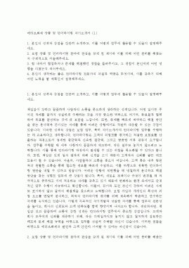 메리츠화재 상품 및 언더라이팅 자기소개서 (1)-1페이지