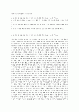 대학내일 웹 퍼블리싱 자기소개서-1페이지