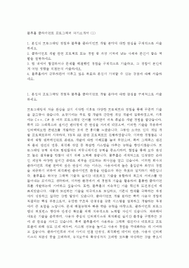 블루홀 클라이언트 프로그래머 자기소개서 (1)-1페이지