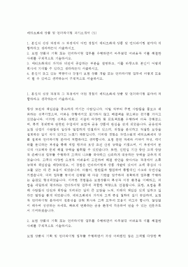 메리츠화재 상품 및 언더라이팅 자기소개서 (5)-1페이지