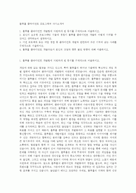 블루홀 클라이언트 프로그래머 자기소개서-1페이지