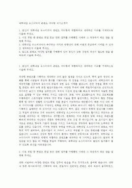 대학내일 유스미디어 콘텐츠 에디팅 자기소개서-1페이지