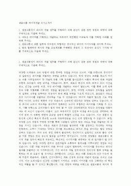 샘표식품 레시피개발 자기소개서-1페이지