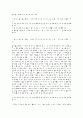 블루홀_[테라M]애니 메이션 자기소개서-1페이지