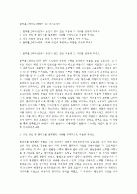 블루홀_[테라M]캐릭터 3D 자기소개서-1페이지