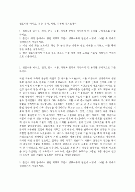샘표식품 바이오, 건강, 분석, 식품, 자동화 자기소개서-1페이지