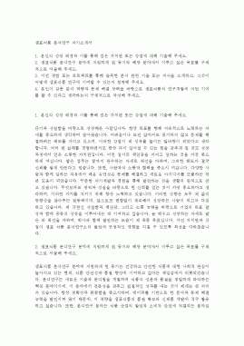 샘표식품 분석연구 자기소개서-1페이지