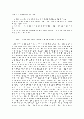 대학내일ES 마케팅(AE) 자기소개서-1페이지