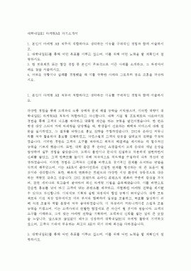 대학내일ES 마케팅AE 자기소개서-1페이지