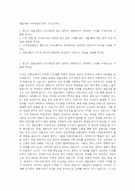 샘표식품 식자재업체 관리 자기소개서-1페이지