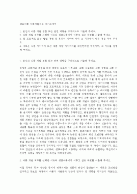 샘표식품 식품개발직무 자기소개서-1페이지