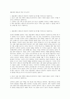 샘표식품 식품소재 영업 자기소개서-1페이지