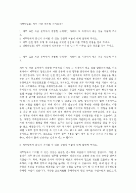 대학내일ES 재무 자금 재무팀 자기소개서-1페이지
