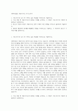 대학내일ES 채용디자인 자기소개서-1페이지