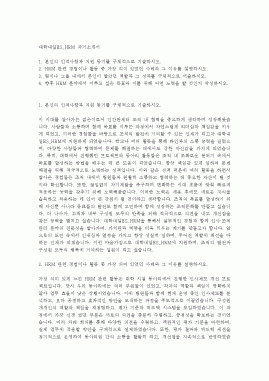 대학내일ES_HRM 자기소개서-1페이지
