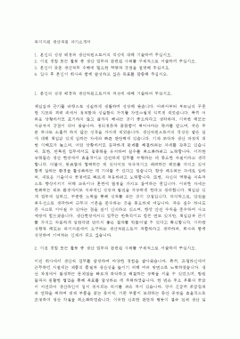 와이지원 생산직원 자기소개서-1페이지
