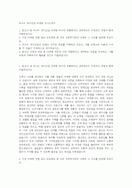 비나우 메이크업 마케팅 자기소개서-1페이지