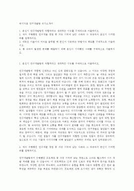 와이지원 연구개발팀 자기소개서-1페이지