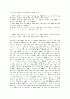 대학내일ES_[NHR] STAFF(재무회계)_재무팀 자기소개서-1페이지
