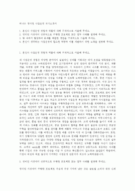 비나우 영미권 사업운영 자기소개서-1페이지