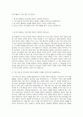 와이지플러스 피킹 패킹 자기소개서-1페이지