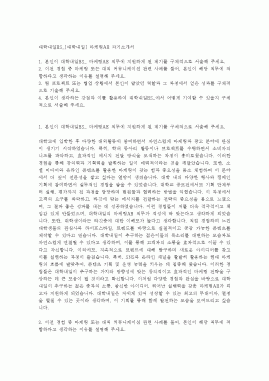 대학내일ES_[대학내일] 마케팅AE 자기소개서-1페이지
