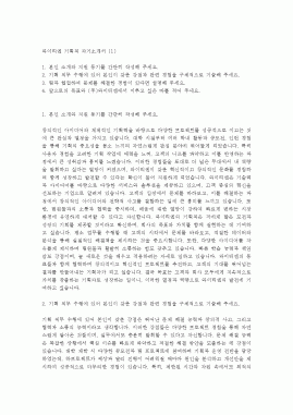 와이티엔 기획직 자기소개서 (1)-1페이지