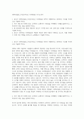 대학내일ES_[더포지티브] 마케팅AE 자기소개서-1페이지