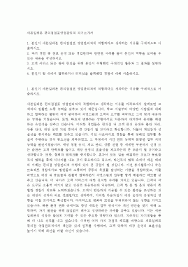 세븐일레븐 편의점점포영업관리직 자기소개서-1페이지