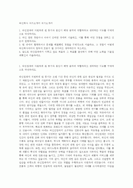 와인회사 자기소개서-1페이지