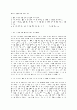 비나우 일본마케팅 자기소개서-1페이지