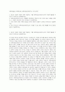 대학내일ES_마케팅(AE)_대학내일20대연구소 자기소개서-1페이지
