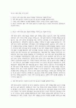 비나우 재무 회계 자기소개서-1페이지
