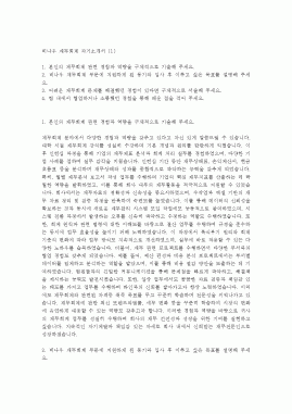 비나우 재무회계 자기소개서 (1)-1페이지