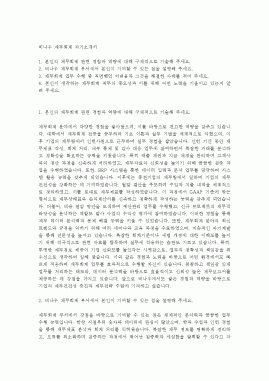 비나우 재무회계 자기소개서-1페이지
