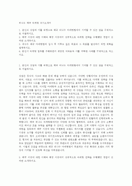 비나우 태국 마케팅 자기소개서-1페이지