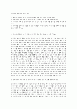 근화제약 제약영업 자기소개서-1페이지
