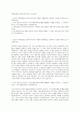 대학내일ES_카피라이터(CW) 자기소개서-1페이지