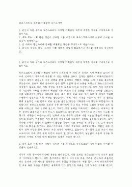 왓슨스코리아 재경팀 기획담당 자기소개서-1페이지