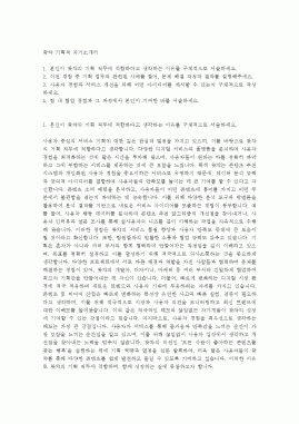 왓챠 기획직 자기소개서-1페이지
