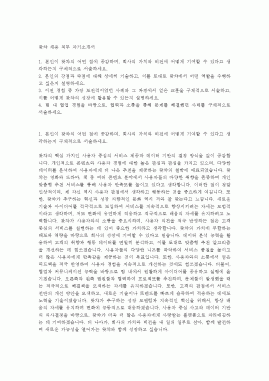 왓챠 채용 직무 자기소개서-1페이지