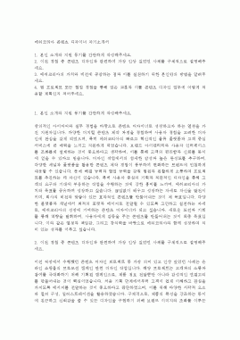 메쉬코리아 콘텐츠 디자이너 자기소개서-1페이지