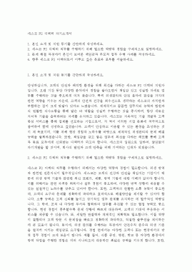 세스코 FS 디렉터 자기소개서-1페이지