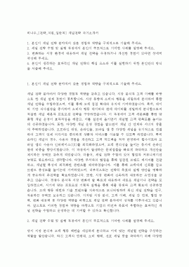 비나우_[전략_지원_일반직] 채널전략 자기소개서-1페이지