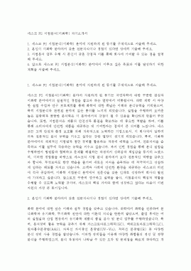 세스코 FS 시험분석(이화학) 자기소개서-1페이지