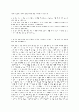 대학내일_[채용마케팅본부]마케팅(채용 마케팅) 자기소개서-1페이지