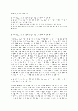 대학내일_e-Biz 자기소개서-1페이지